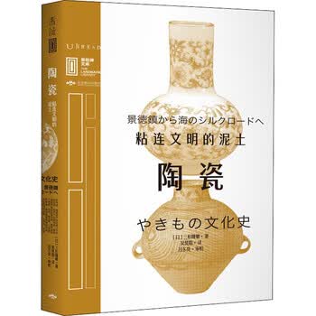 陶瓷 粘连文明的泥土