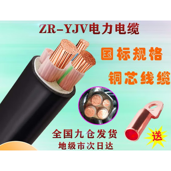 电缆线3 4 5芯50 70 95 120 240平方铜地埋充电桩阻燃线缆 YJV3*120+2*70平方/ 1米【图片 价格 品牌 报价】-京东