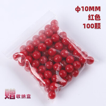 虹昇（HONG SHENG）塑料实心小球10、16mm计数小球数学教具轨道小球玩具彩色弹珠无孔珠 塑料小球10mm(红色)收纳盒