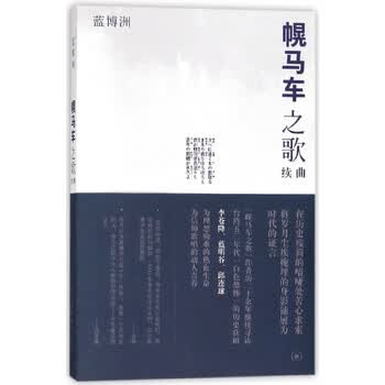 幌马车之歌续曲