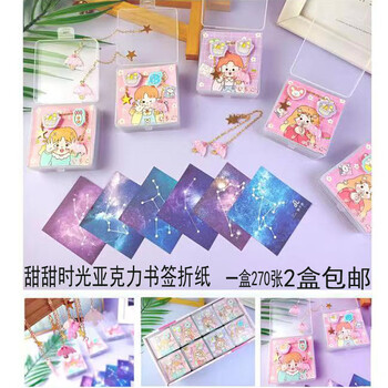 星空纸儿童十二星座折纸双面套装正方形手工纸卡纸12小号太空彩纸 藕色 6.4cm甜甜折纸2包