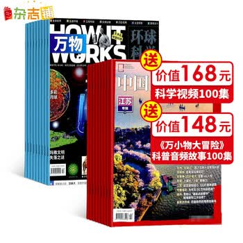 包邮万物+中国国家地理杂志组合 杂志铺订阅 2022年7月起订阅杂志铺杂志订阅