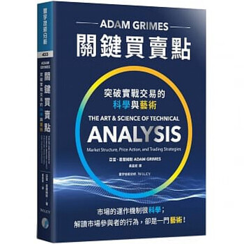 台版 关键买卖点