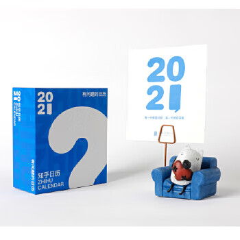 知乎日历 有问题的日历2021 知乎