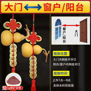 五帝钱门对门纯铜古币压门槛中国结葫芦挂件大门厕所门十帝钱真品 大门对阳台或窗户套装（送矿砂）