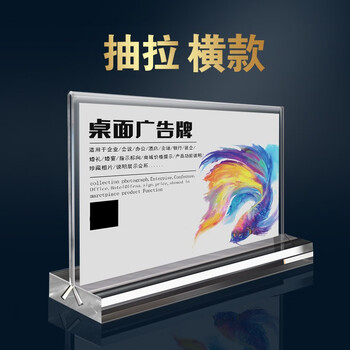 亚克力T型台卡 台牌 抽拉台签 桌面广告牌酒水牌桌牌产品展示牌 100*150（横款A6）