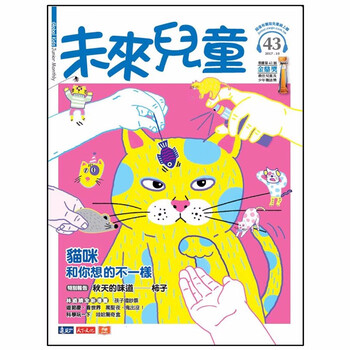 【包邮】【订阅】未來兒童 儿童杂志 台湾繁体中文 年订12期期刊