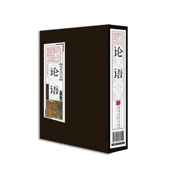 论语（全4册） 哲学/*  中国画报出版社 9787514616255