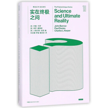 实在**之问/综合系列/推动丛书
