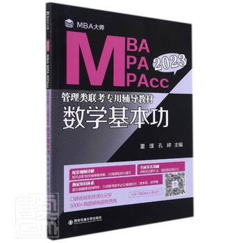 数学考试高等数学研究生入学考试自学参考本科及以上图书
