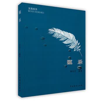 [按需印刷]瓯乐