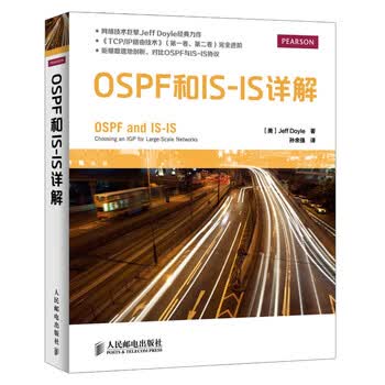 【出版社直供】OSPF和IS-IS详解 TCP/IP路由技术 计算机网络通信工程教材书籍电子信息工