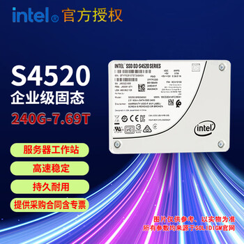 英特尔（Intel） S4520 2.5S寸ATA3接口数据中心企业级SSD固态硬盘 采用TLC芯片 480G S4520【图片 价格 品牌 报价】-京东