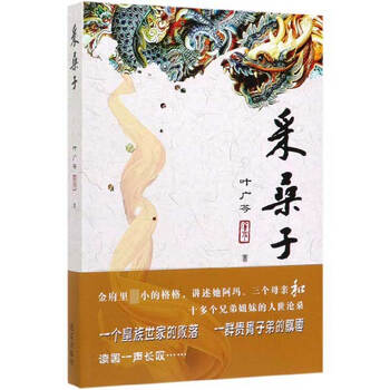 采桑子