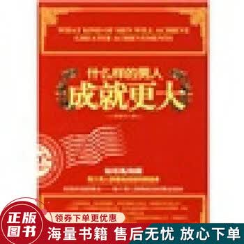 什么样的男人成就更大钻石礼物版