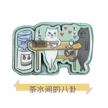 观复博物馆 观复猫都市系列bing箱贴 文创礼品陶瓷萌趣创意可爱卡通家居装饰 款式可选送人礼品 茶水间聊八卦的喵