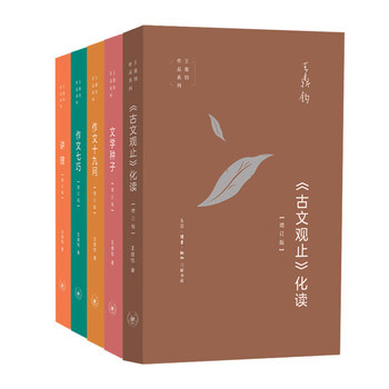 王鼎钧作文五书（套装全5册）