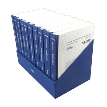 黄希庭心理学文集（全十卷）