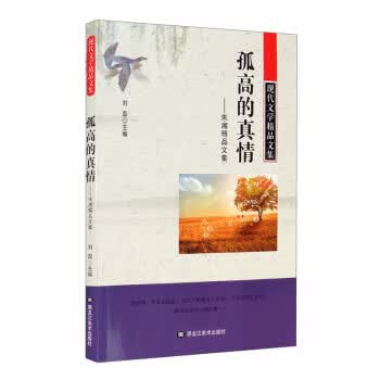 民间艺术的文化生态论