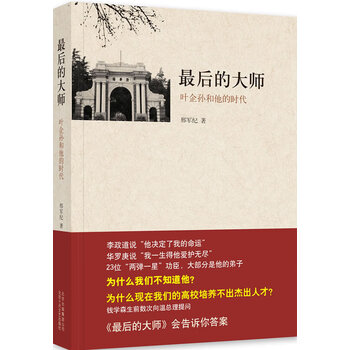 最后的大师【正版图书 放心购买】