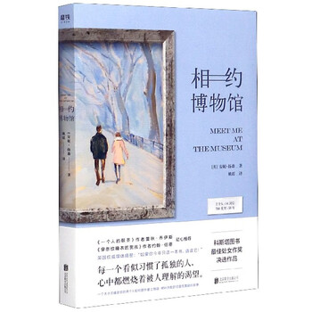 相约博物馆