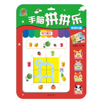 手脑拼拼乐.联想风暴