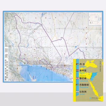 2020新版 世界分国地理图 约旦 叙利亚 黎巴嫩 巴勒斯坦 以色列 加厚覆膜防水约118*83cm