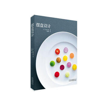 摆盘设计 烹饪 美食   9787559203168