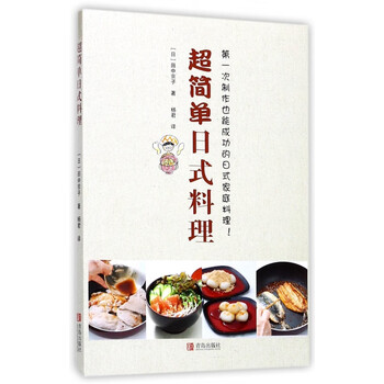 超简单日式料理