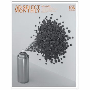 【包邮】【订阅】AD Select Monthly 广告设计杂志 日本日文原版 年订12期