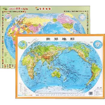 立体世界地形图拼图(全2册)