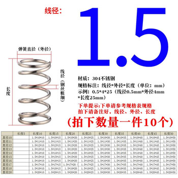 304不锈钢小弹簧线径0.3-1.5mm小压簧压缩回位弹簧Y型压簧可定做 线径1.5毫米(一件10个)【图片 价格 品牌 报价】-京东