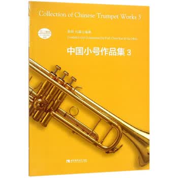 中国小号作品集(3)