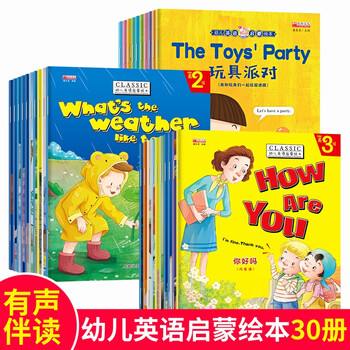 英语分级阅读全30册 小学生一年级英文绘本 0-3-6岁儿童零基础幼儿启蒙有声故事带音频入门教材读物