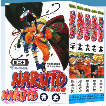 现货正版 火影忍者漫画16-17-18-19-20册漫画 16-20册 套装5册 日岸本齐史著NARUTO火影漫画忍者漫画 日本经典动漫画卡通中少动漫