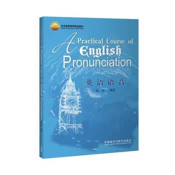 英语语音（附光盘）
