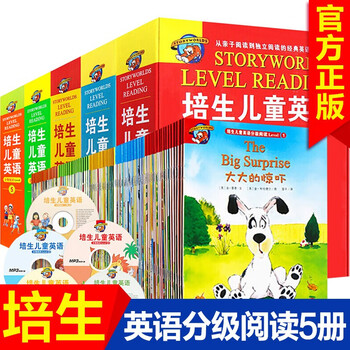 【正版包邮】培生儿童英语分级阅读全套 level12345辑 培生幼儿英语预备基础提全套