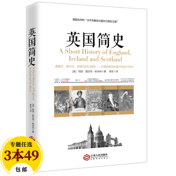 【包邮】世界史 英国简史定价38