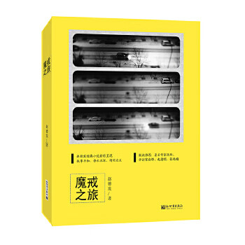 魔戒之旅