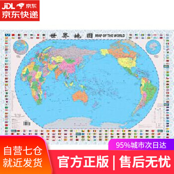 【正版图书】世界地图 中国地图出版社 中国地图出版社