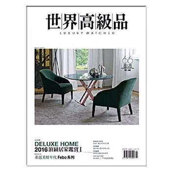 【包邮】【订阅】世界高級品Luxury Watcher 时尚商品情报杂志 台湾繁体中文 年订6期
