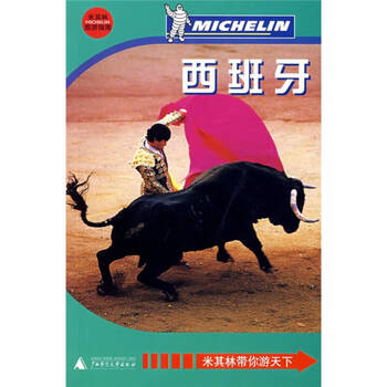 西班牙【新华书店，售后无忧】