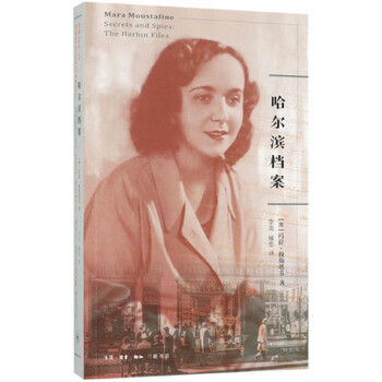 哈尔滨档案