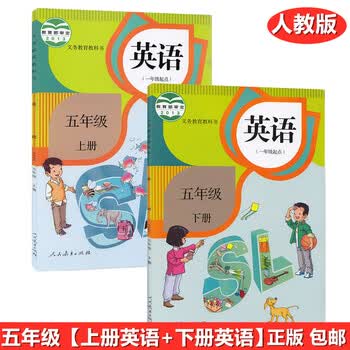 包邮正版2022人教版小学五年级英语书全套2本人民教育出版社五年级英语教材教科书5五年级上下册英语书