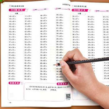 【自选】2022版三年级上册下册口算题卡10000道人教版 小学3年级每天100道口算心算速算天天练 三年级下册