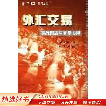 外汇交易 许强