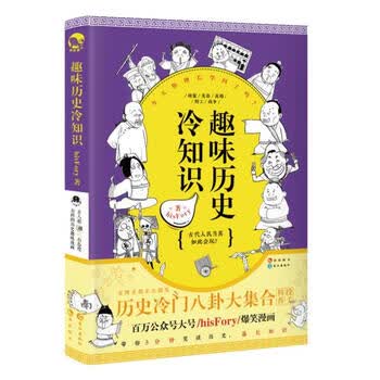 古代非常职业档案 古潮先生 编【正版书】