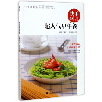快手料理超人气早午餐