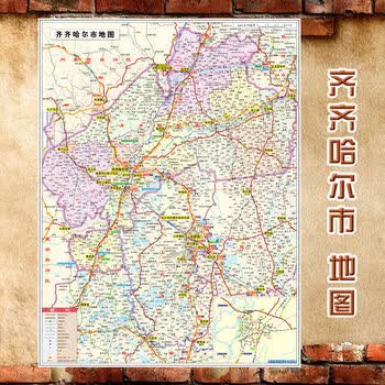 2021新款 齐齐哈尔市地图墙贴 交通行政区划图 装饰画海报 80-60cm（高X宽） 油画布（有配送专业胶不伤墙）