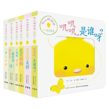 小鸡球球成长绘本系列全套6册儿童绘本0-3-6周岁触摸感玩具书立体图画幼儿园中大班宝宝启蒙早教认知亲子阅读 和小鸡球球一起玩成长绘本系列 和小鸡球球一起玩成长绘本系列 全6册